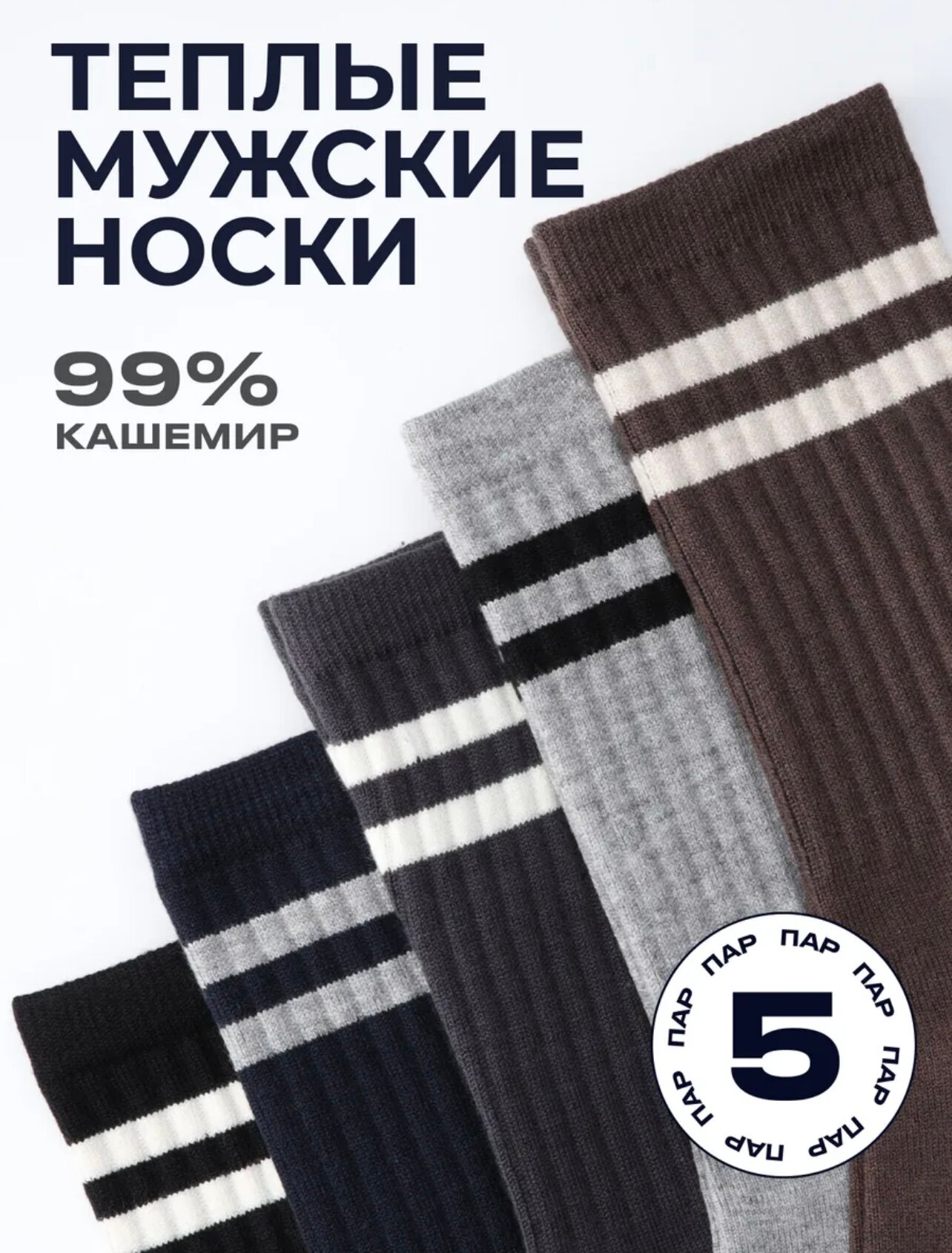 Носки , комплект