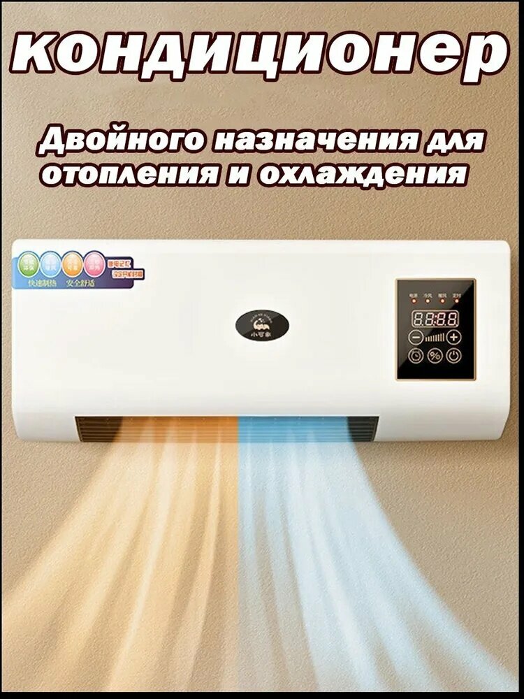 Обогреватель