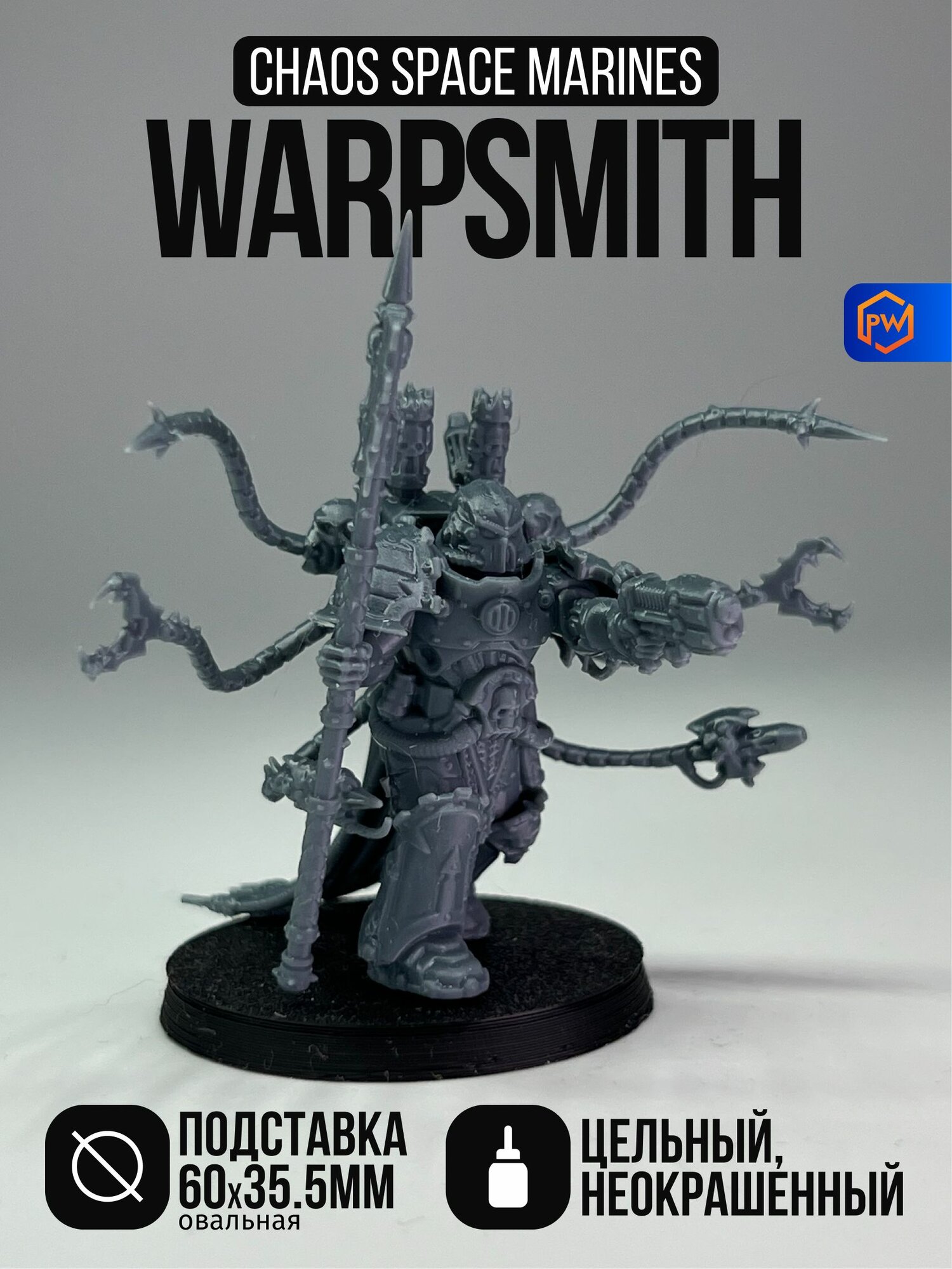 Warhammer 40000 Chaos Space Marines: Warpsmith / Набор миниатюр для настольной игры