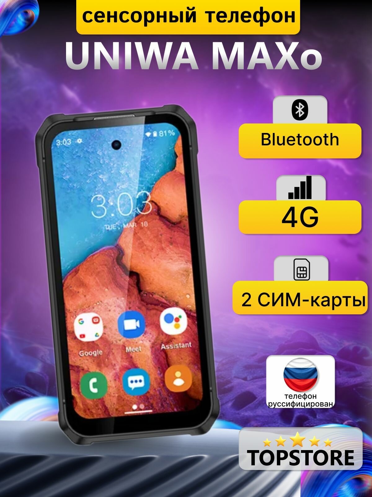 Компактный смартфон с защитой IP68