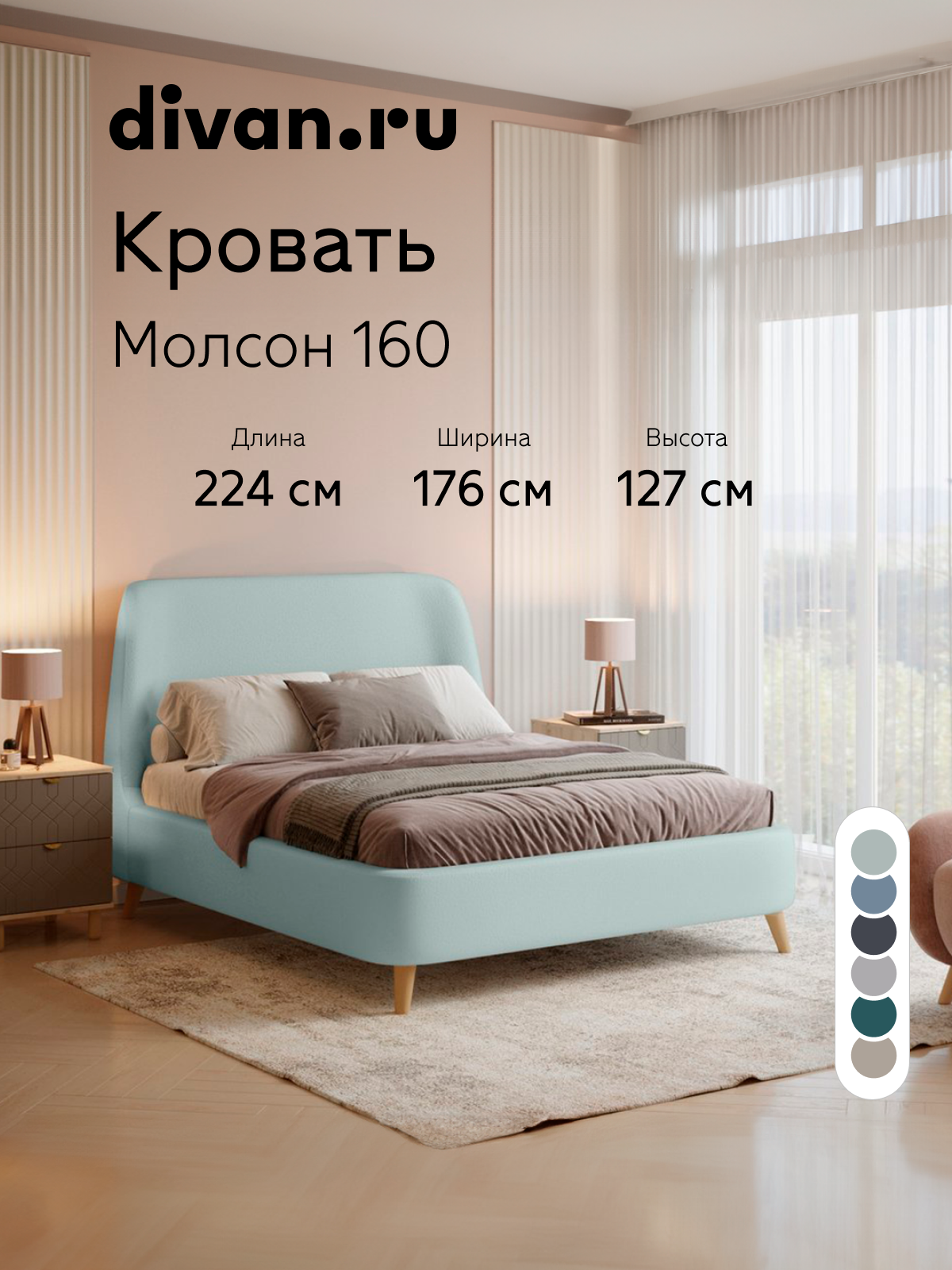 Кровать 160x200 Divan.ru Молсон Bucle Mint, букле, зеленая, двуспальная