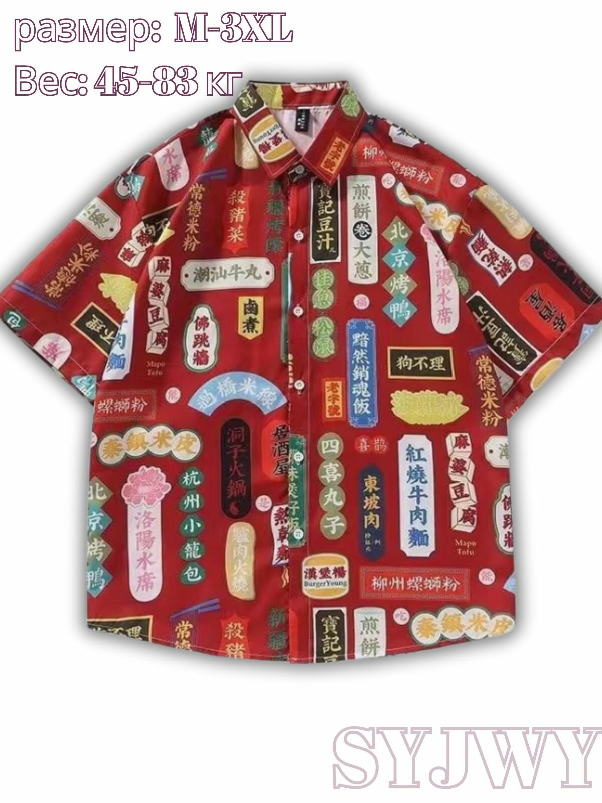 Гавайская рубашка мужская