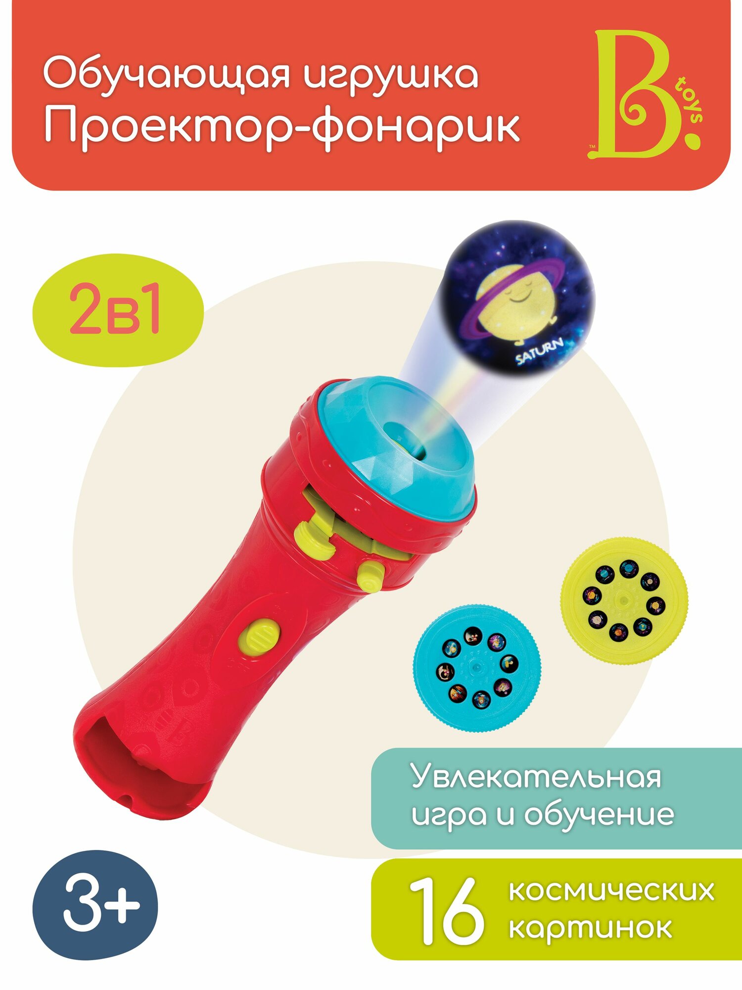 BATTAT проектор-фонарик "Красный" для детей