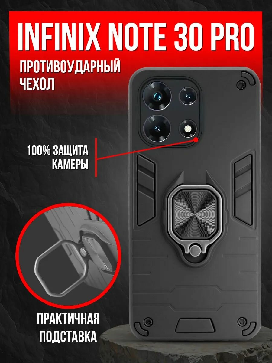 Чехол на Infinix note 30 pro пластик противоударный, защита камеры, защита от царапин и пыли