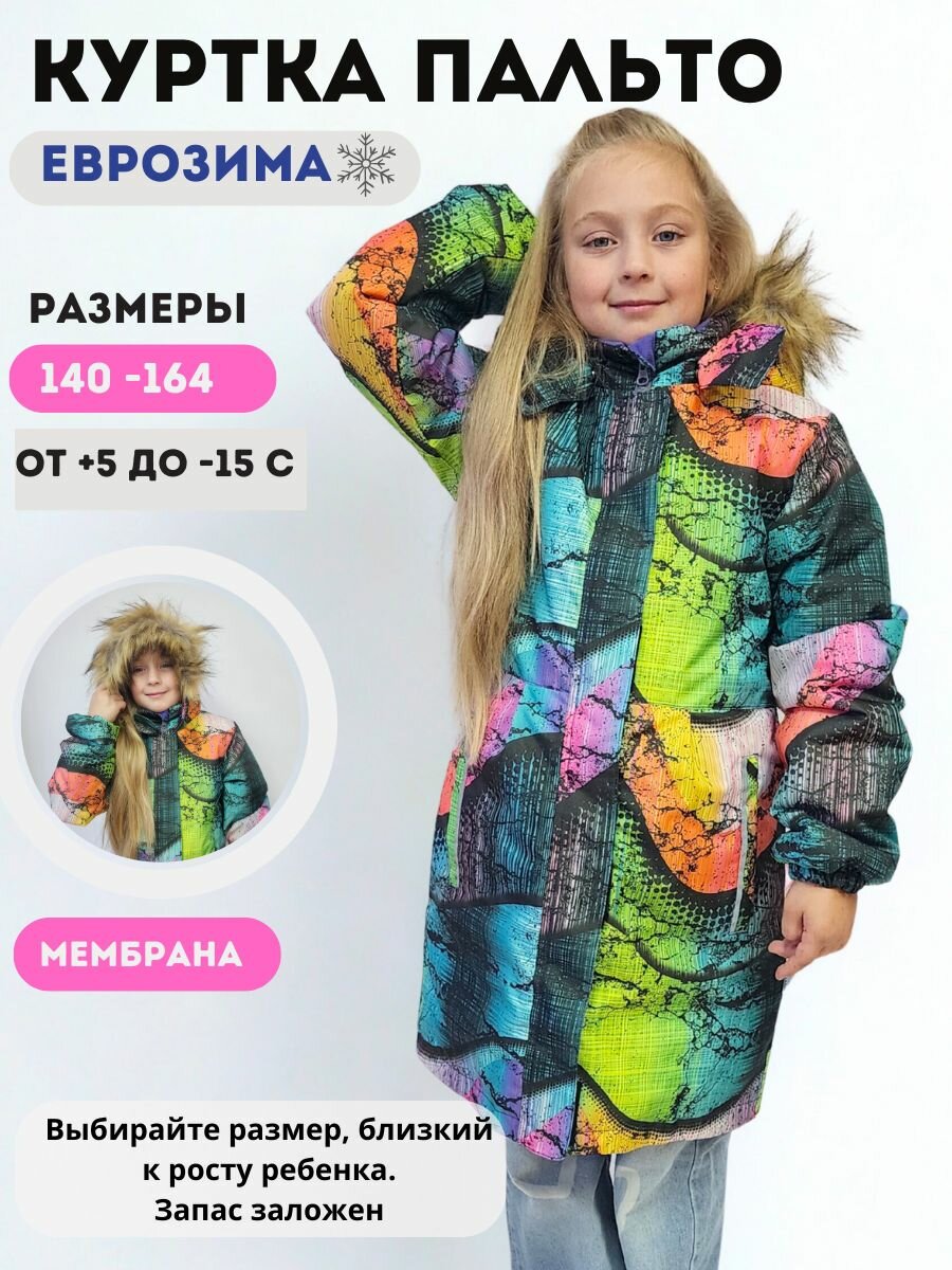 Парка