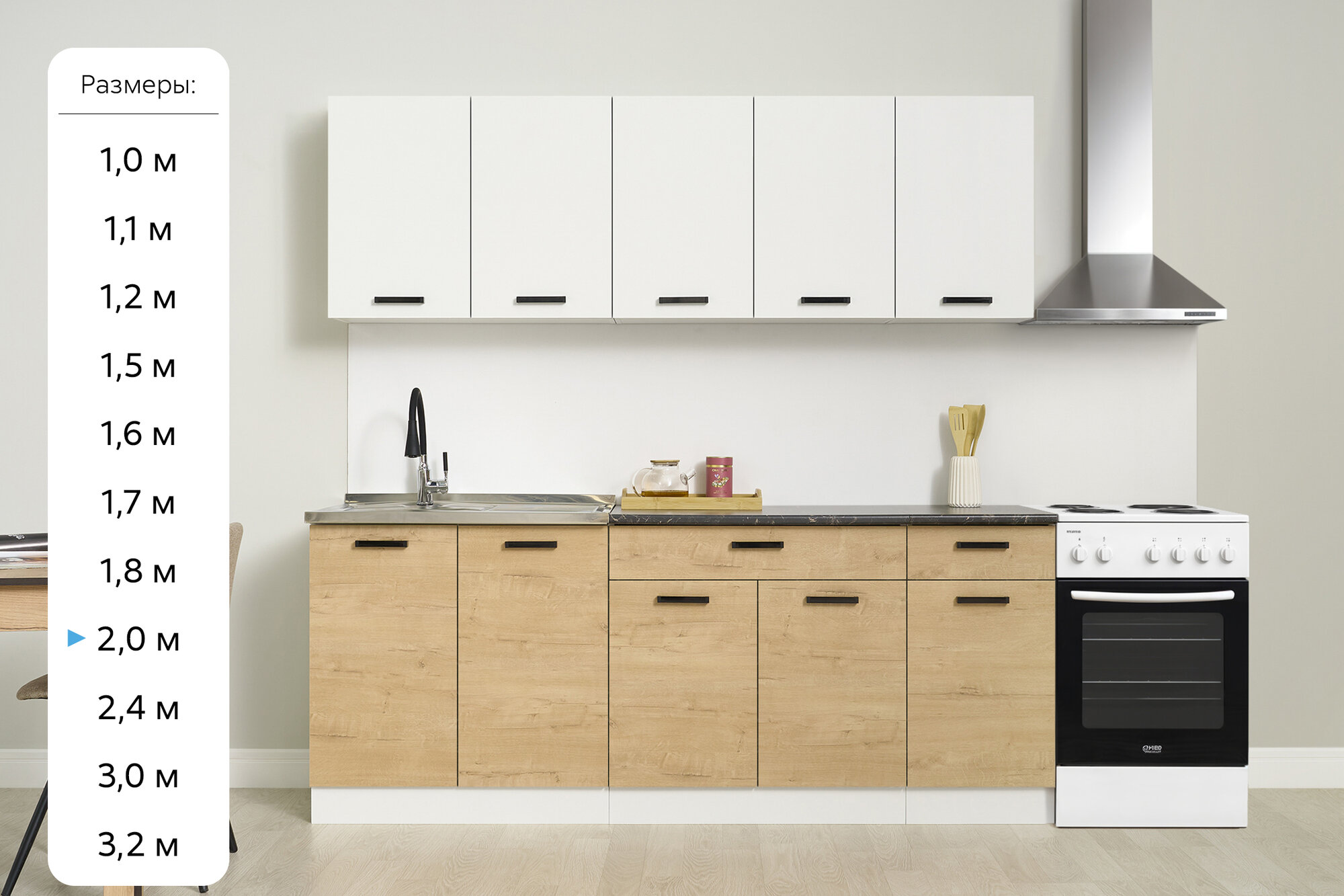 Кухонный гарнитур прямой Нонтон Брауни, 200 cм, белый гладкий / дуб вотан