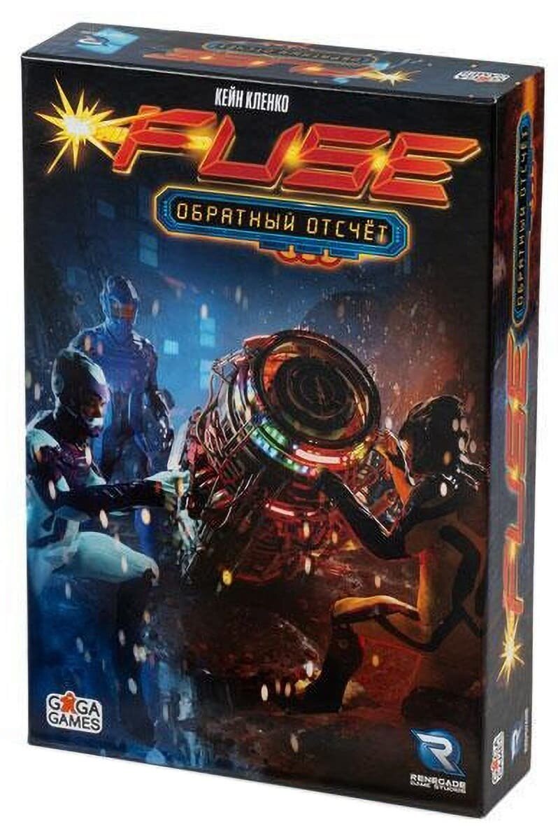 Настольная игра GaGa Games FUSE: Обратный отсчёт