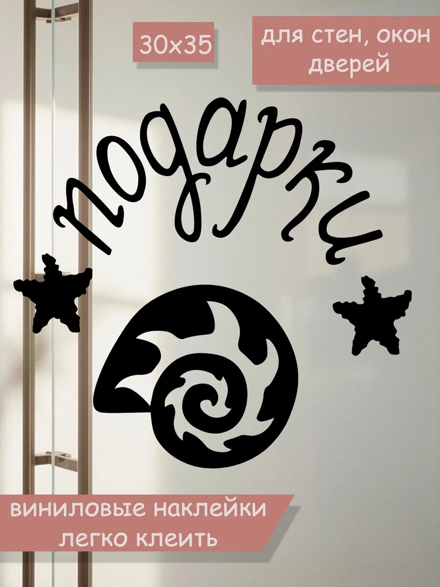 Наклейка 'подарки' (Интерьерная наклейка с надписью мечта)