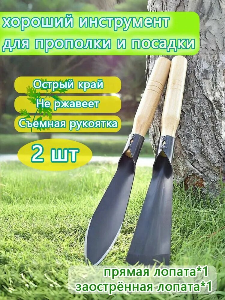СЛопата остроконечная с деревянной ручкой из марганцевой стали + лопата плоская с деревянной ручкой из марганцевой стали