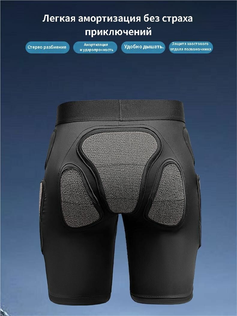 Термоштаны для сноуборда/лыж с защитой копчика, 3D протекторы