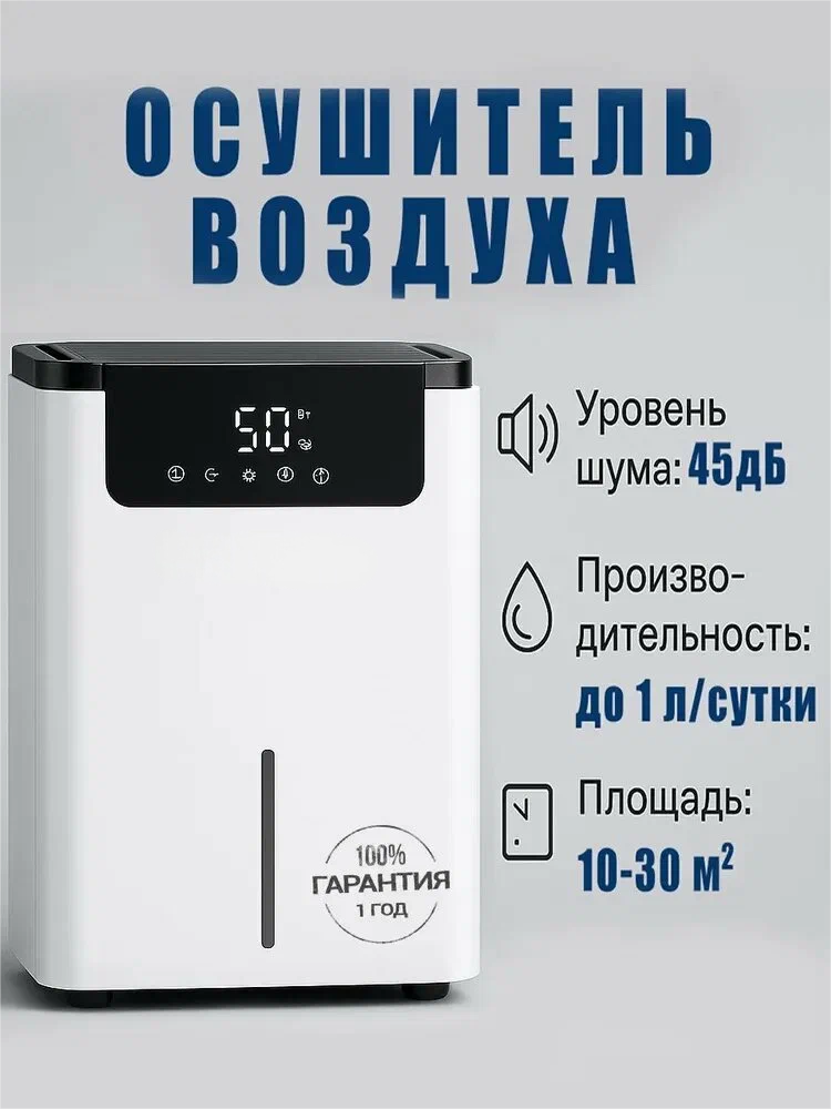 Осушитель воздуха DS