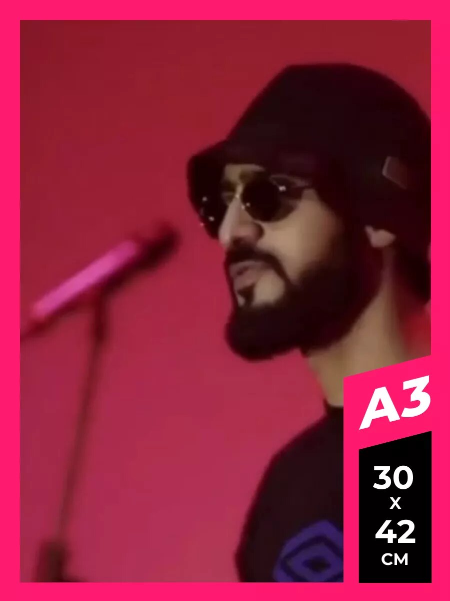 Плакат с Мияги Miyagi 08 на стену А1, А2, А3, 50 на 70, матовая фотобумага премиум качества