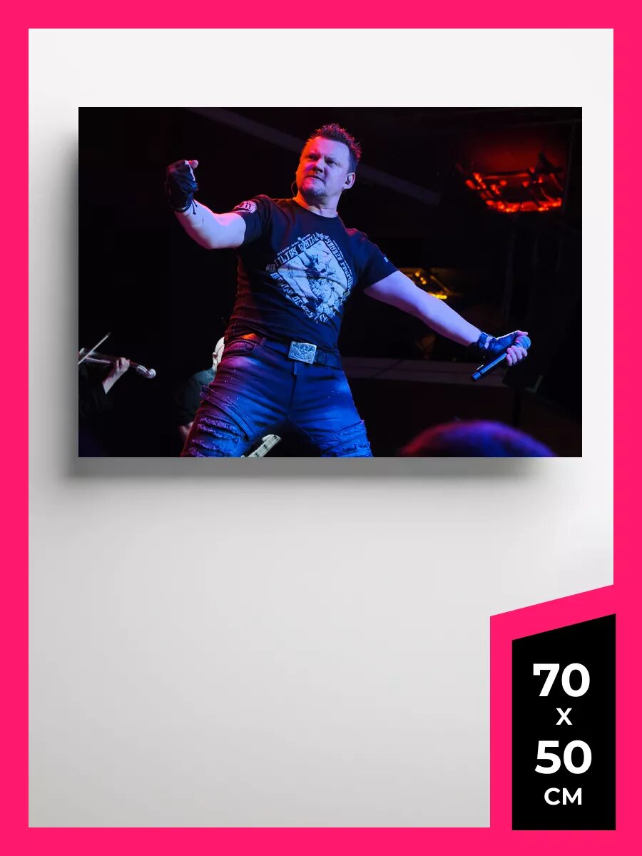 Постер Король и Шут Плакат 8 на стену А1, А2, А3, 50 х 70, матовая фотобумага премиум качества