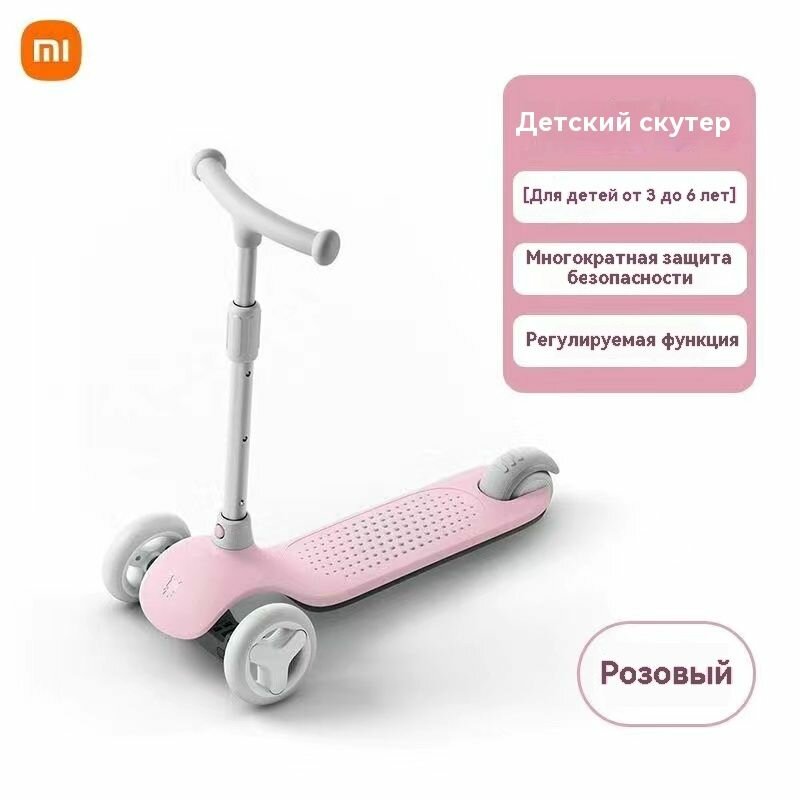 Xiaomi Самокат HBC01YM Rice Rabbit Scooter_1764986111-msl4z, розовый