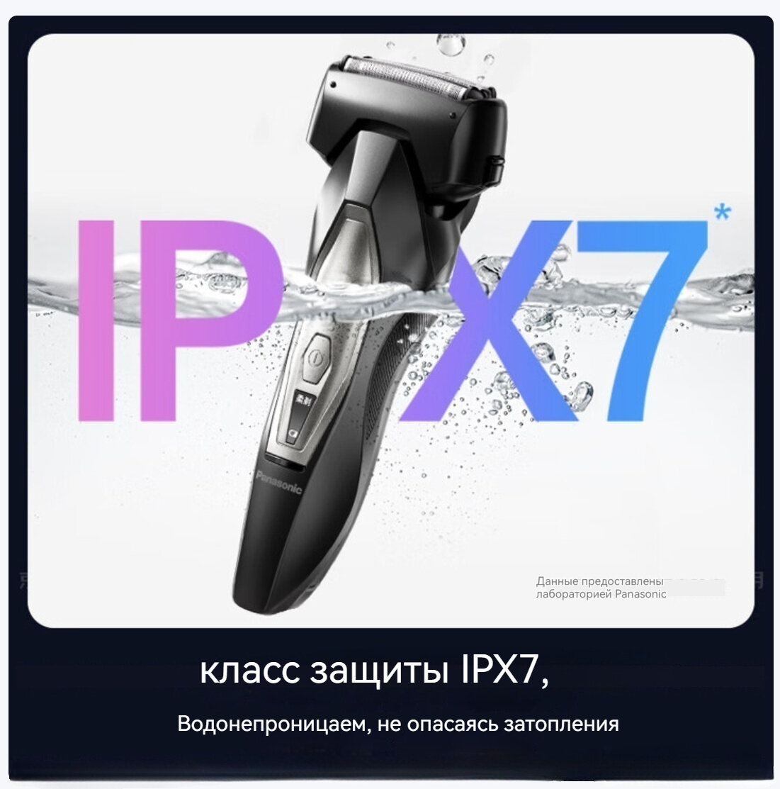 Мужская электробритва Panasonic Xtra Cyber с возвратно-поступательным движением ES-ERT4