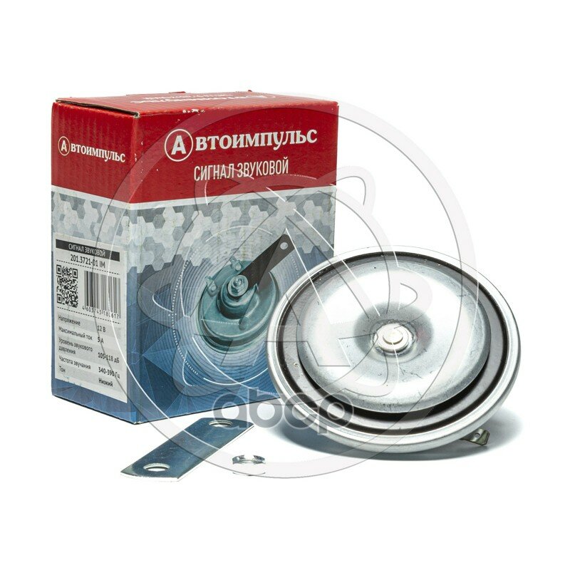 Сигнал 2108 01 3302 низкий ТОН 201.3721-01 IMPUL автоимпульс арт. 201372101im