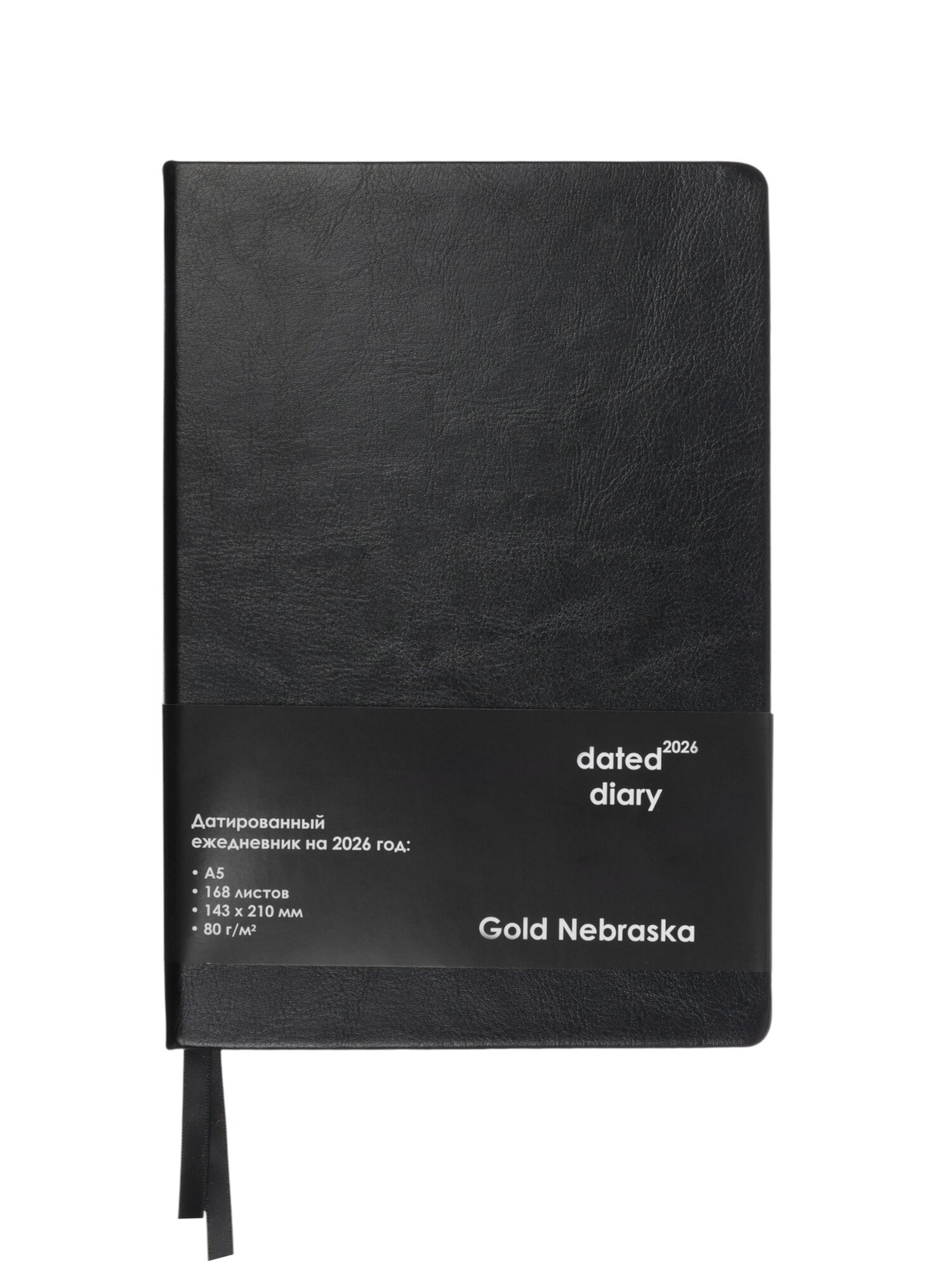 Ежедневник датированный 2025 года, A5, 168 листов в линейку, кожзам "Небраска", золотой срез, черный