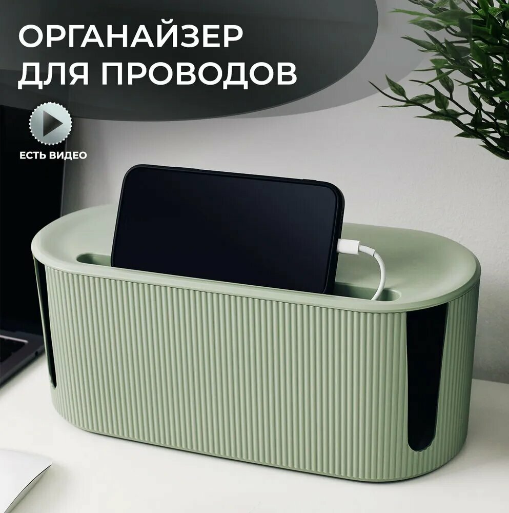 Органайзер для кабелей, держатель, короб для удлинителей и зарядок, бокс для кабельных аксессуаров