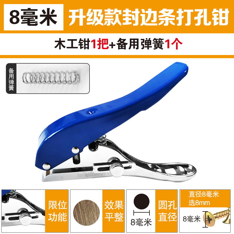 Дырокол ручной, для бумаги, с круглым отверстием, 8 мм