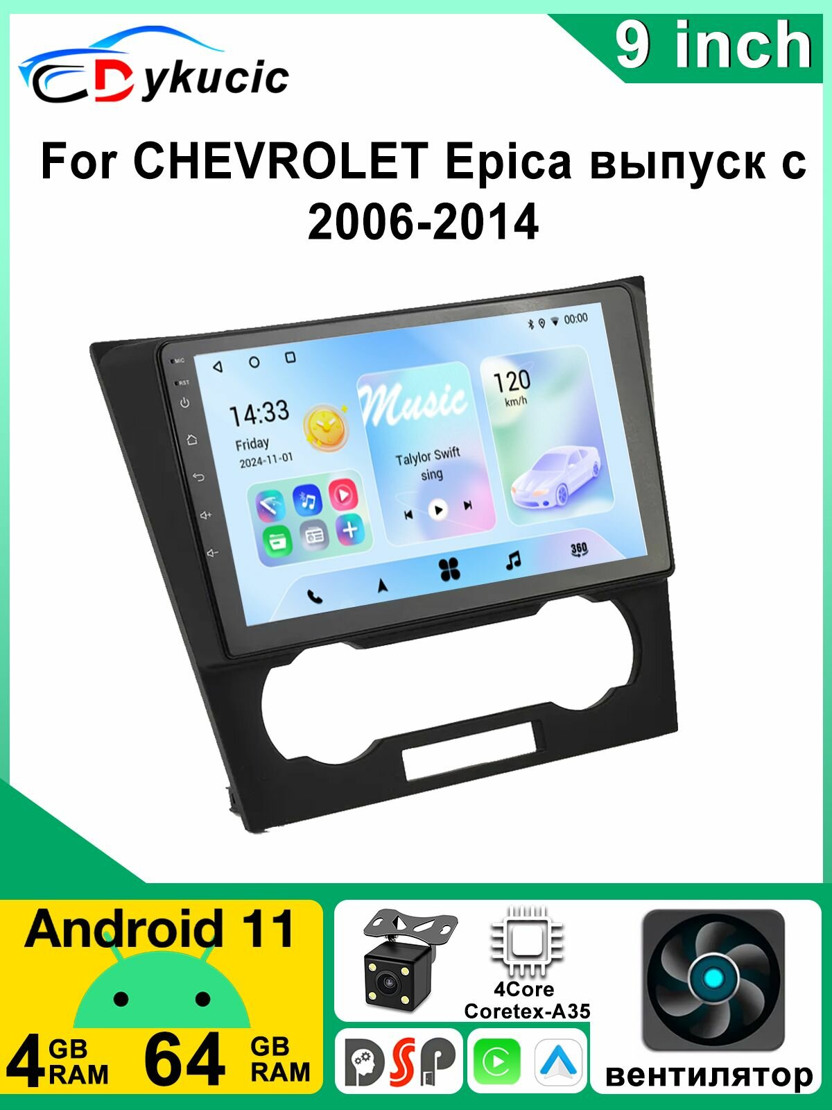 Магнитола для CHEVROLET Epica (2006-2014),8 ядерный процессор, Carplay, автозвук DSP, Wifi, 4G