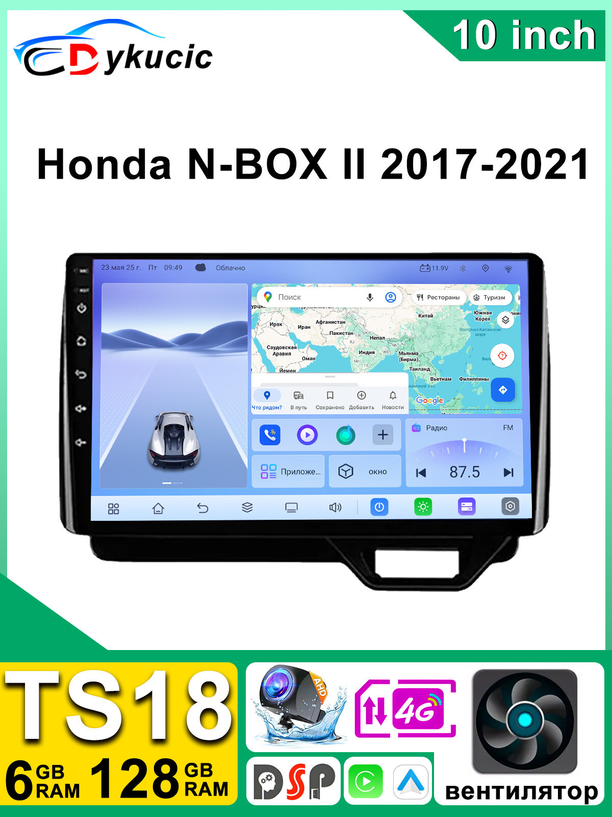 Штатная магнитола для Honda N-BOX II 2017-2021 на Android автозвук