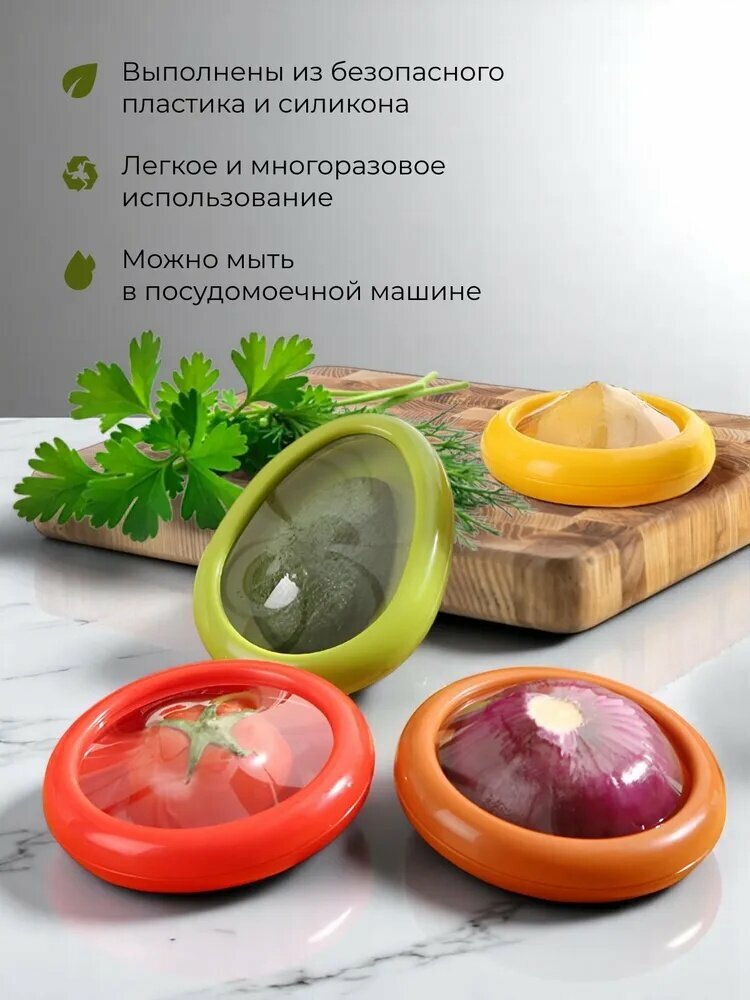 Органайзер для холодильника, 4 шт