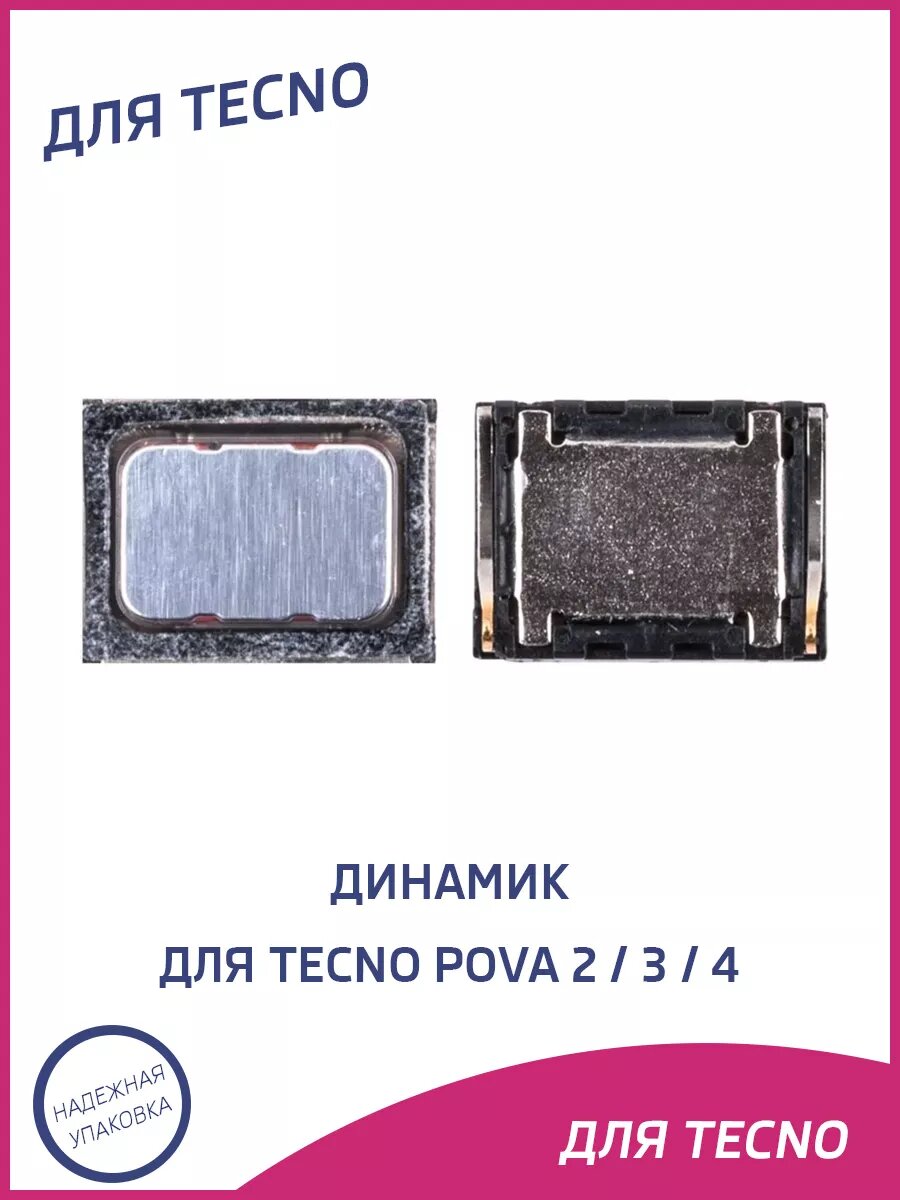 Динамик Speaker для Tecno Pova 2, 3, 4, Spark 5 Air, 7