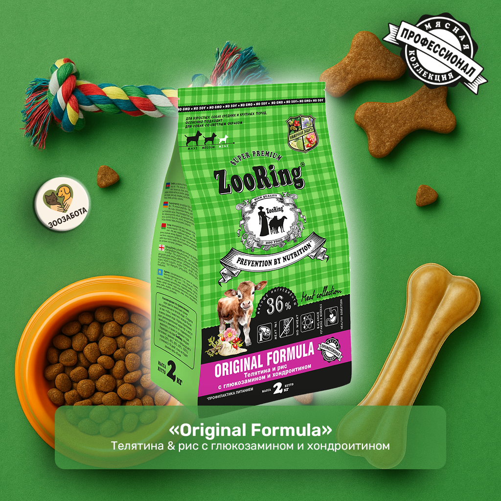 Сухой корм для собак ZooRing — Original Formula, телятина & рис с глюкозамином и хондроитином, 2 кг