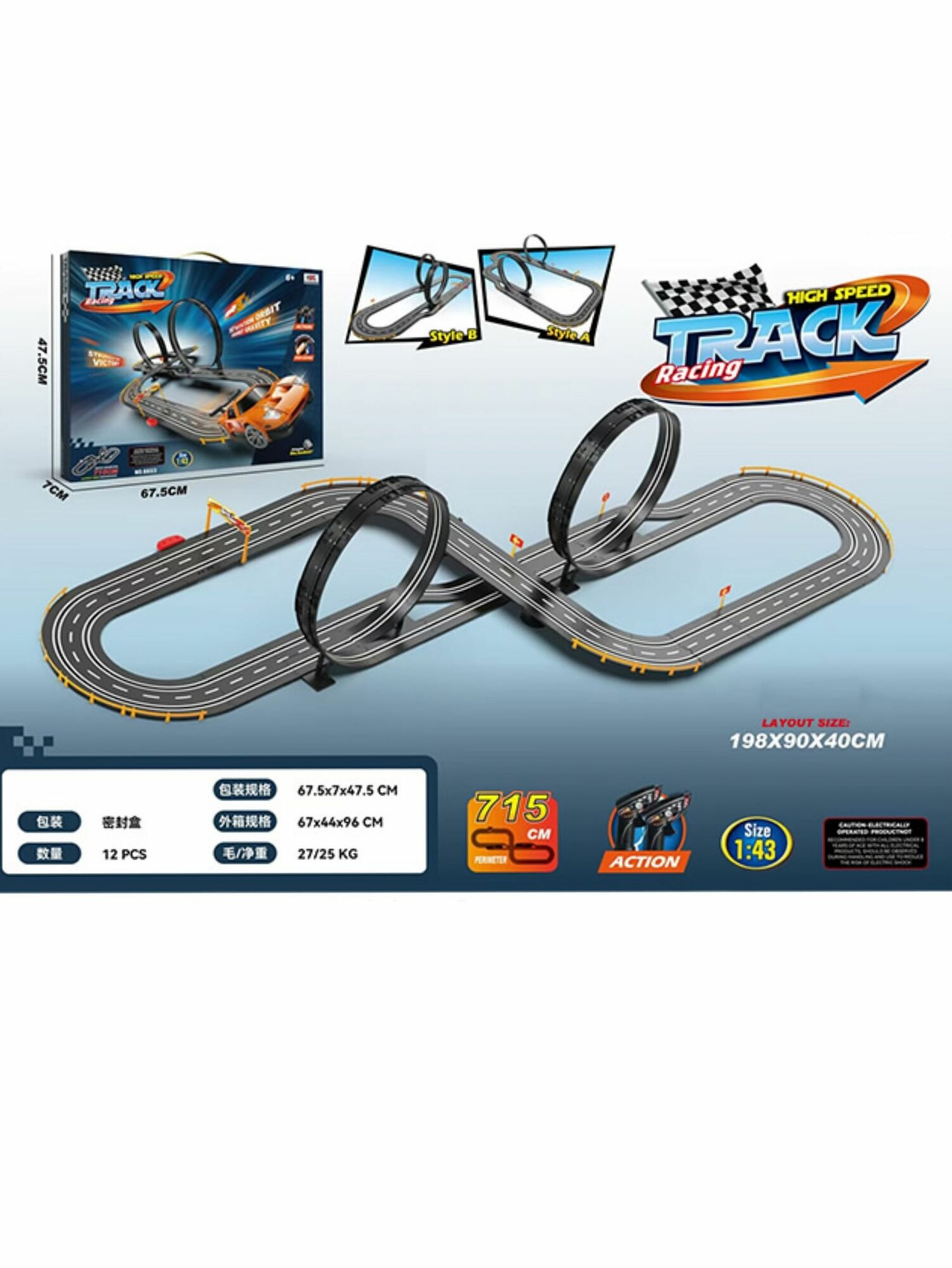 Автотрек гоночный, работает от сети