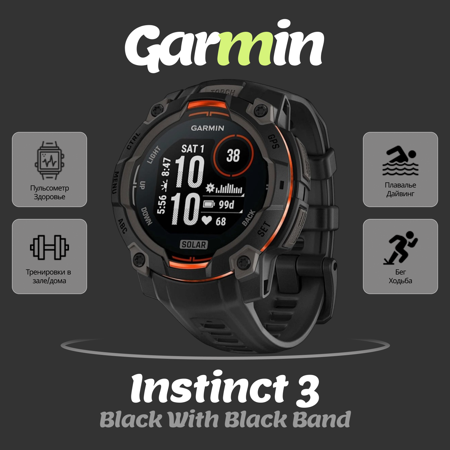 Умные часы Garmin Instinct 3 45 mm Solar Black 010-02934-00