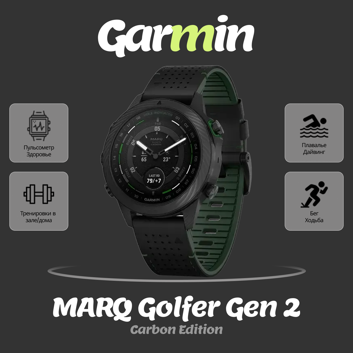 Умные часы Garmin MARQ Golfer Gen 2 Carbon Amoled010-02722-21