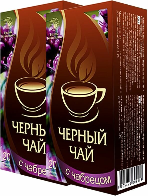 Чай черный в пакетиках с чабрецом