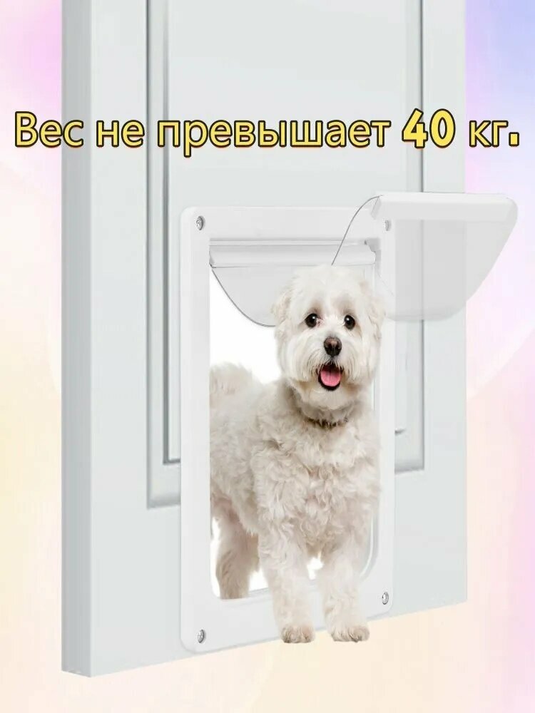 Пластиковые двери для кошек и собак, бесшумные двусторонние двери для контроля доступа домашних животных, 40 кг