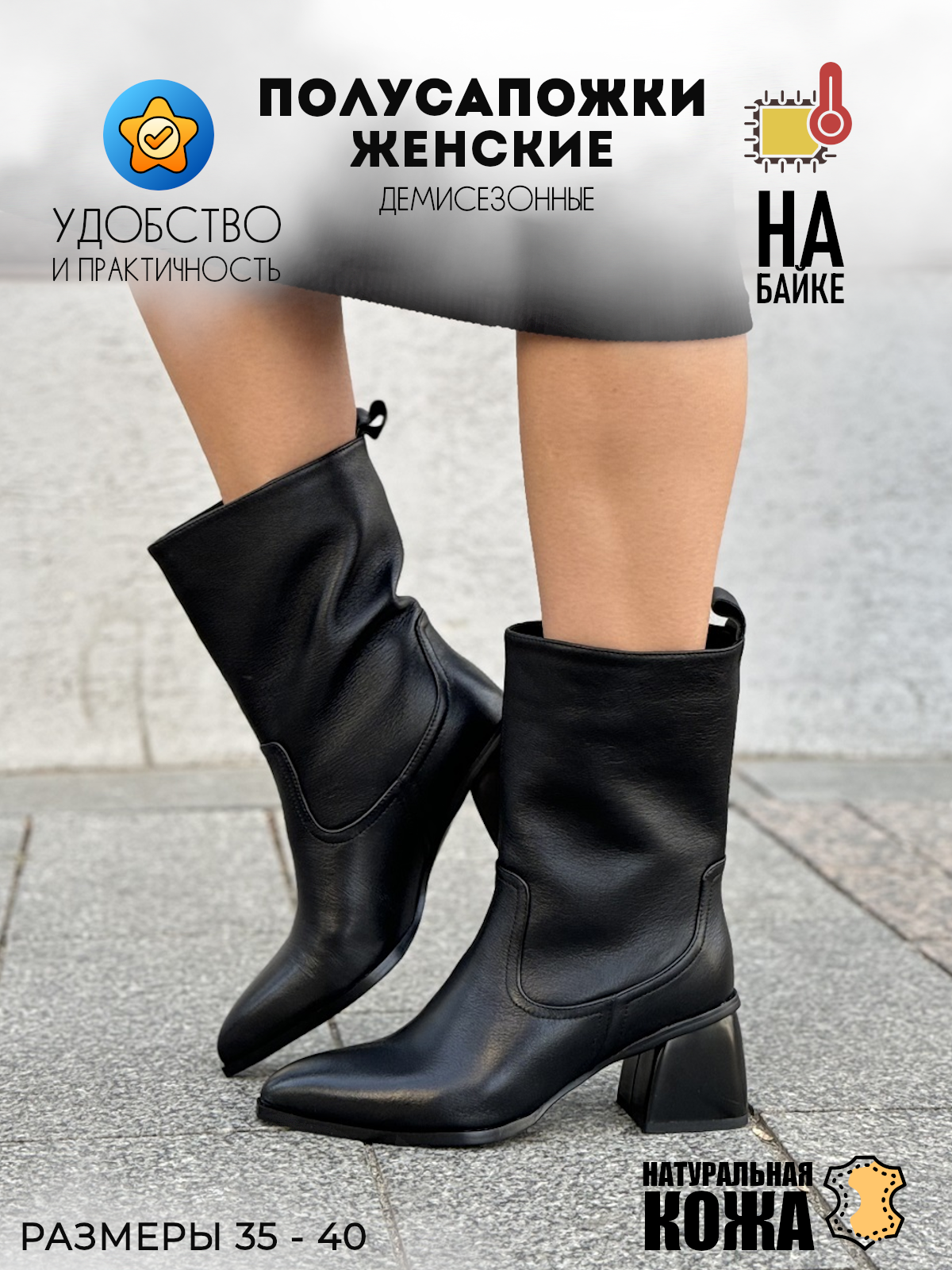 Ботильоны Осень 2025