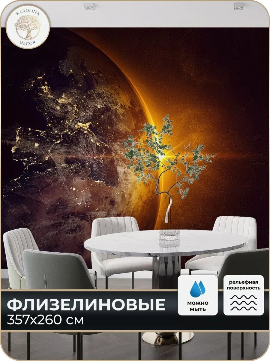 Фотообои Космос для зала в спальню на кухню 350х260