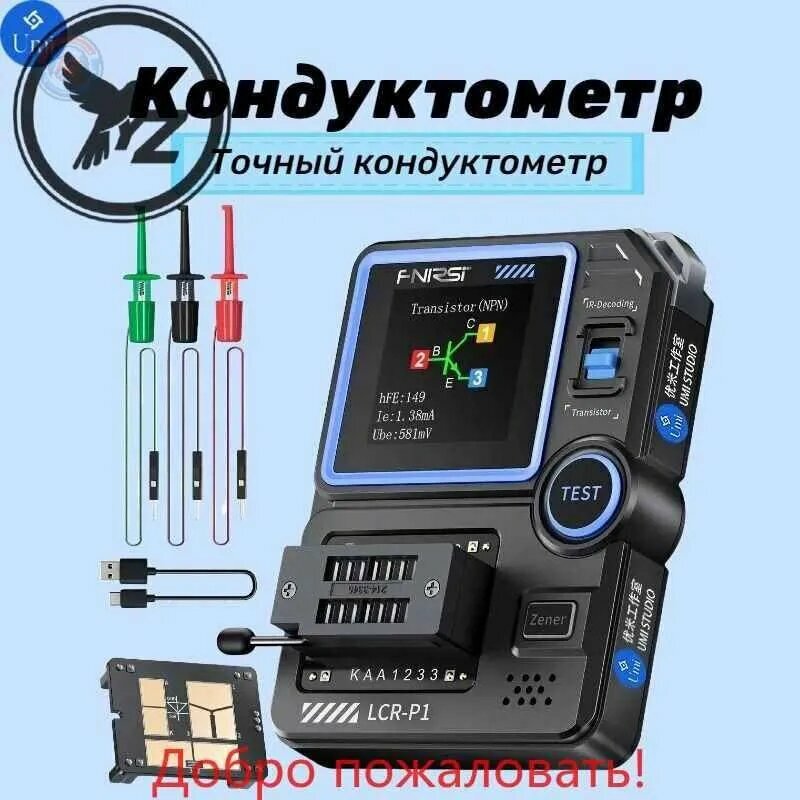 KNOW EASY-Транзисторный тестер LCR-P1, многофункциональный измерительный прибор для проверки емкости, сопротивления, диодов и ИК-сигналов, цветной TFT-экран