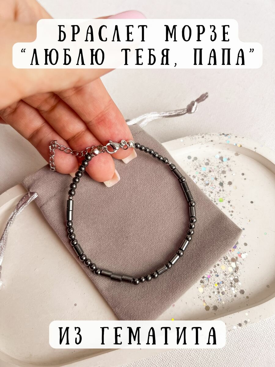 Браслет, гематит