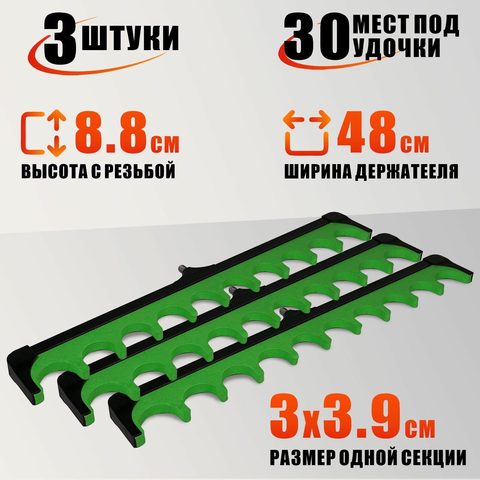 Держатель для удочек, 10 мест, с резьбовым креплением, цвет зеленый, 3 шт