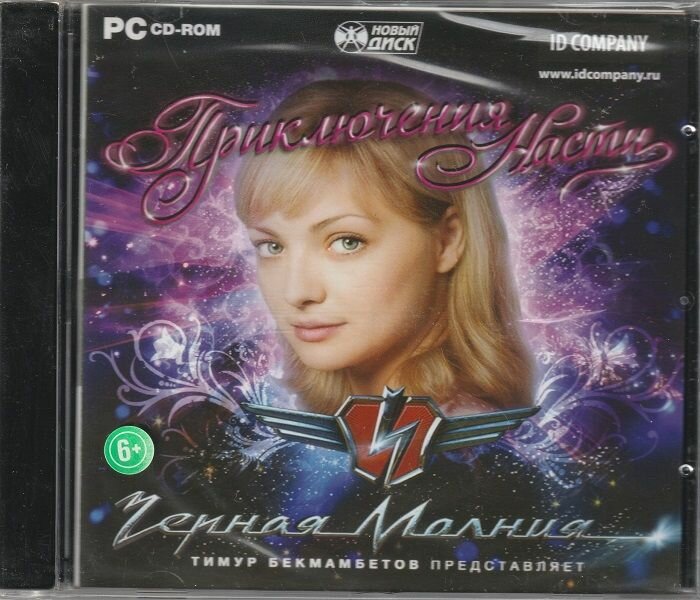 Игра Черная Молния Приключения Насти Русская Версия Jewel (PC)