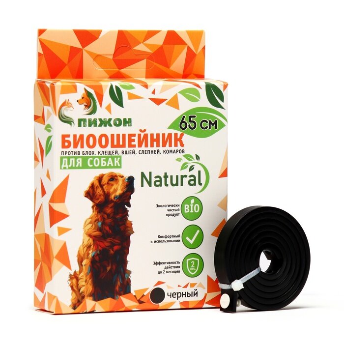 Биоошейник от паразитов для собак «пижон Natural», от блох и клещей, 65 см, чёрный