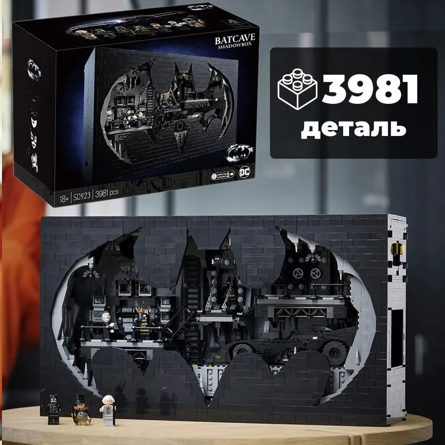Конструктор Пещера Бэтмена Shadow Box 3981 деталей S0923. Товар уцененный