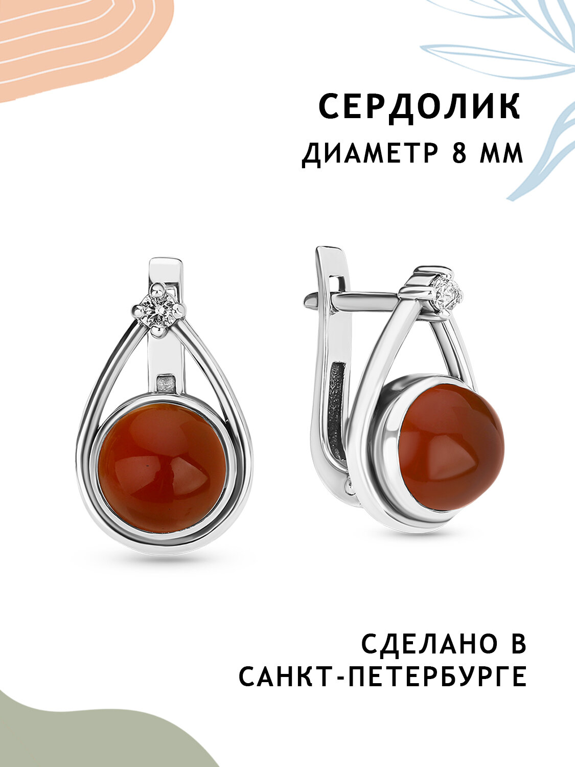 Серьги, серебро, 925 проба, чернение, фианит, сердолик