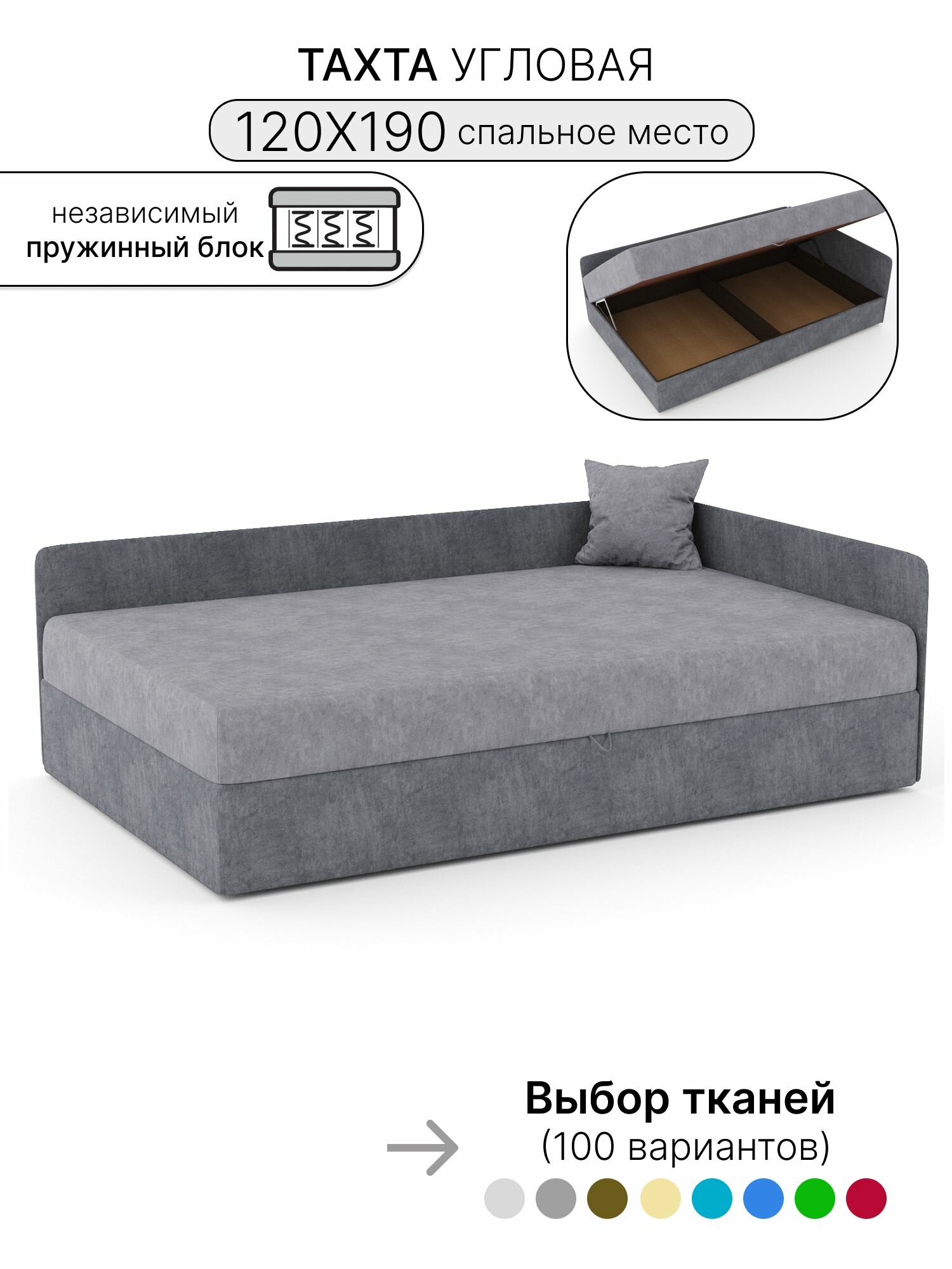 Кровать-тахта Кристина угловая 120 см независимый пружинный блок, велюр серый RS 25+56