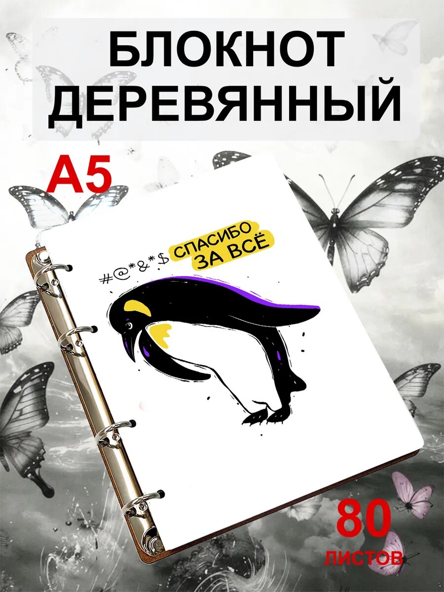 Блокнот A5 деревянный со сменным блоком, листы в клетку