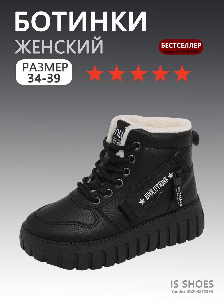 Ботинки