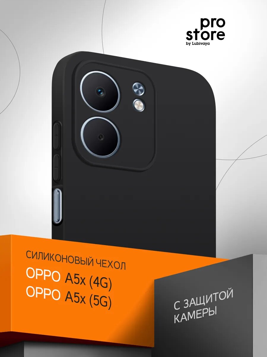 Чехол на Oppo A5x (4G/5G), Оппо А5икс (4G/5G), накладка, противоударный, защита камеры