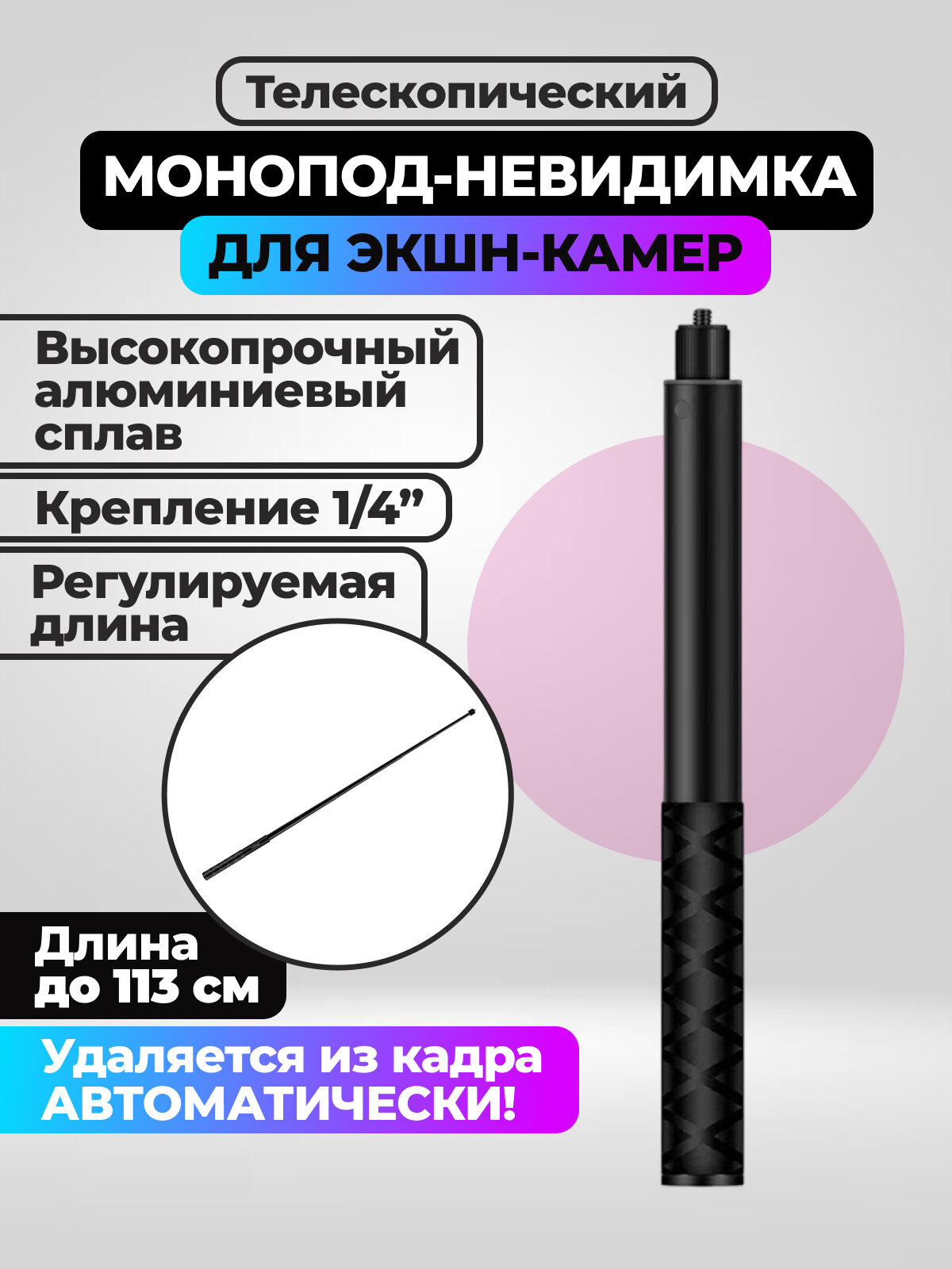 Монопод невидимка, селфи-палка для Insta 360