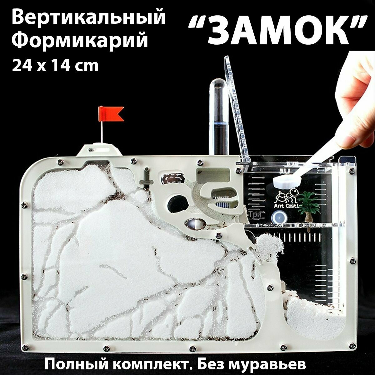 Муравьиная Ферма "Научная Станция", Прозрачный Формикарий Вертикальный, Полный Комплект без Муравьев -kpa