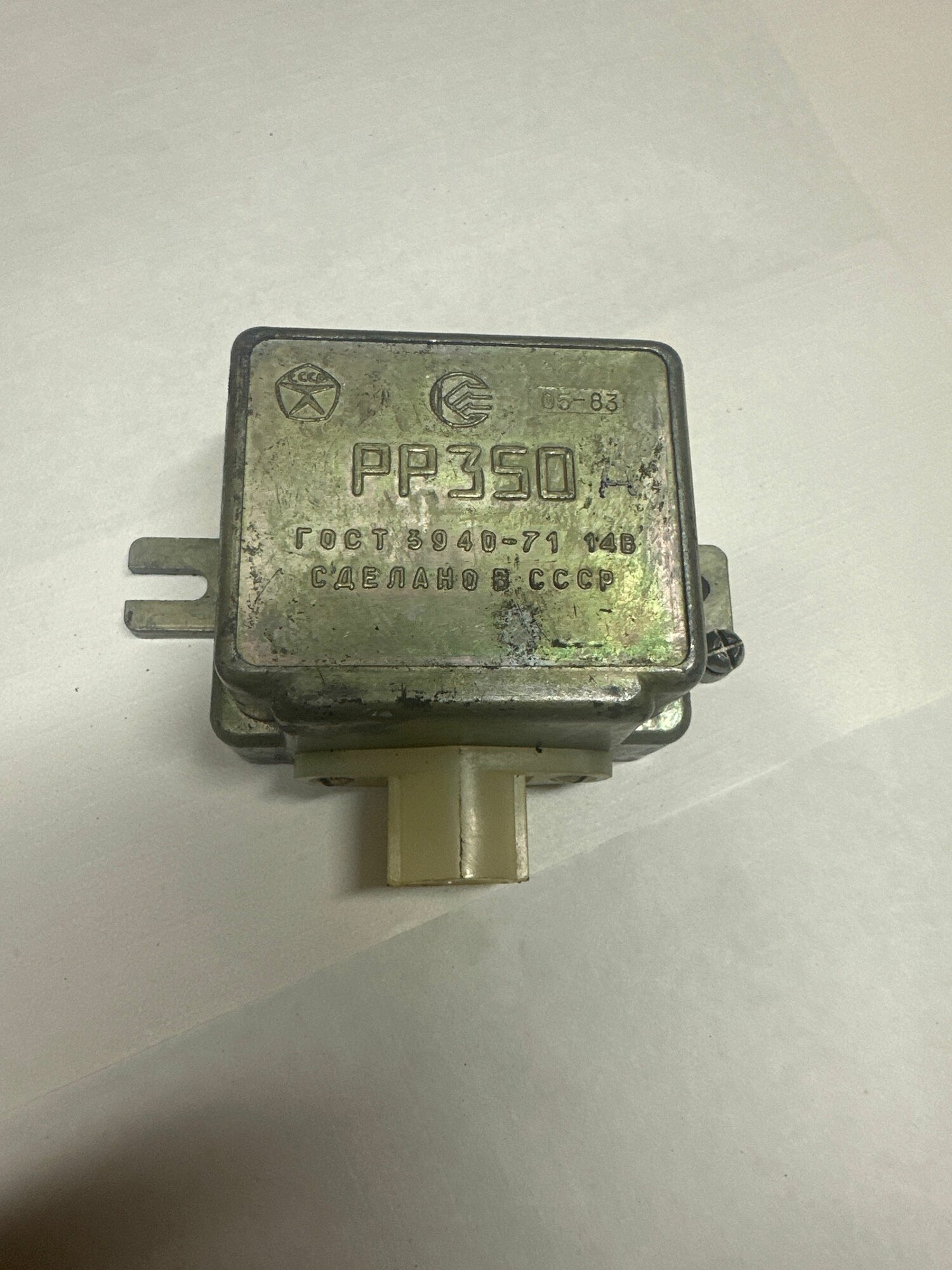 Реле-регулятор РР350 СССР