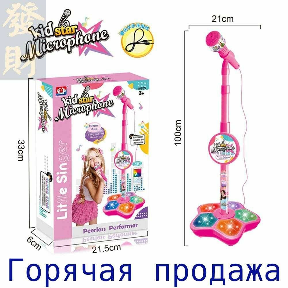 Детский микрофон на стойке Шоу / детские музыкальные инструменты